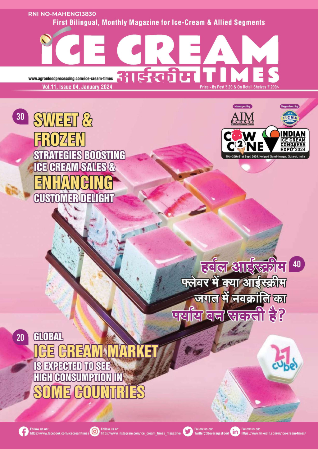 Ice Cream Times - Agro & Food Processing